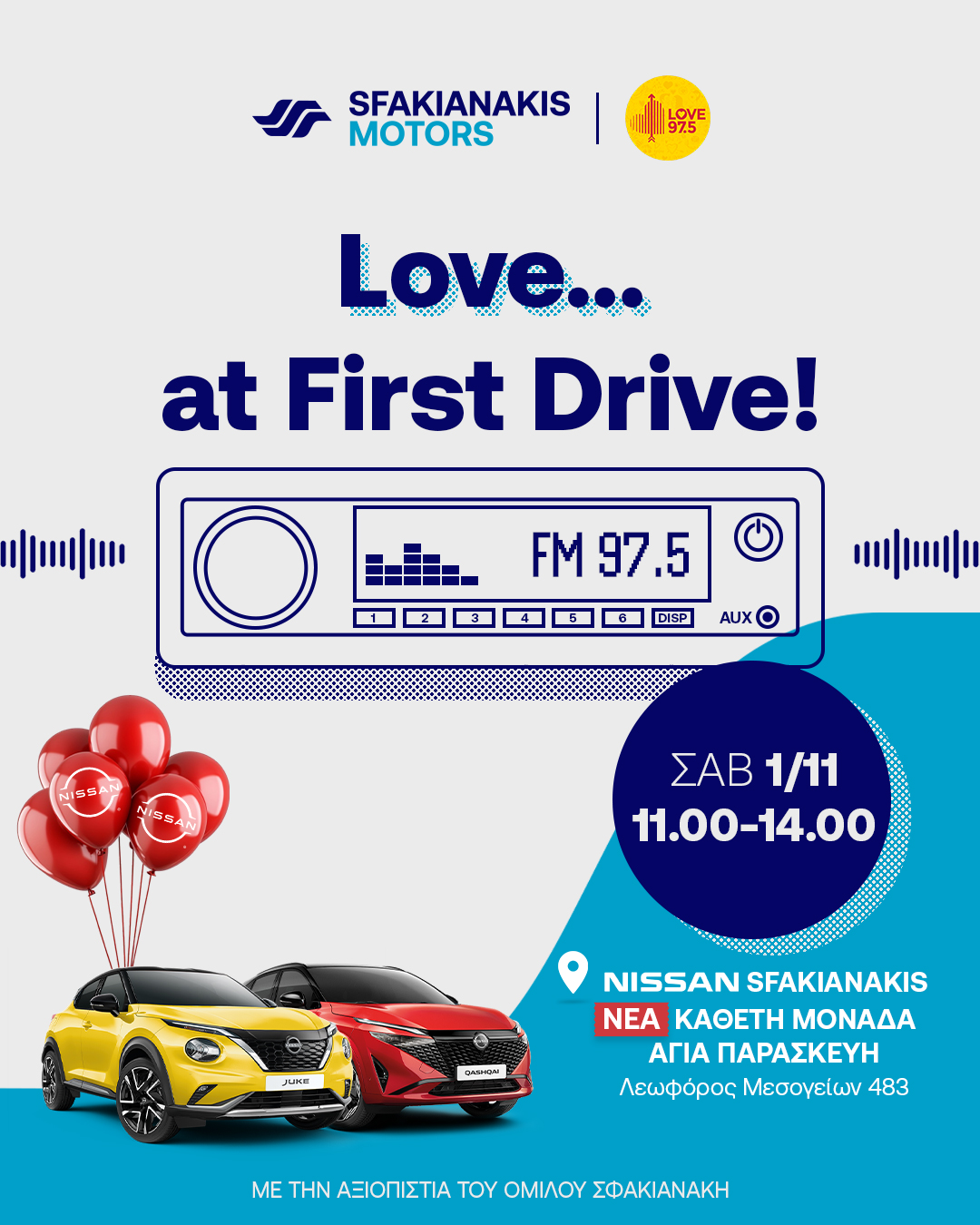 Love Radio 97.5 | Ραδιοφωνικός Σταθμός